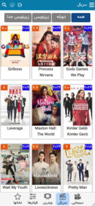 دانلود برنامه روبی باکس برای اندروید, آیفون و ویندوز